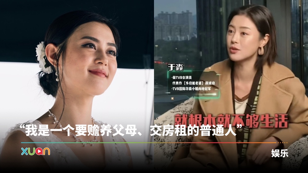 “TVB最強小三” 东莞打工求生 ！坦言：把自己卖了